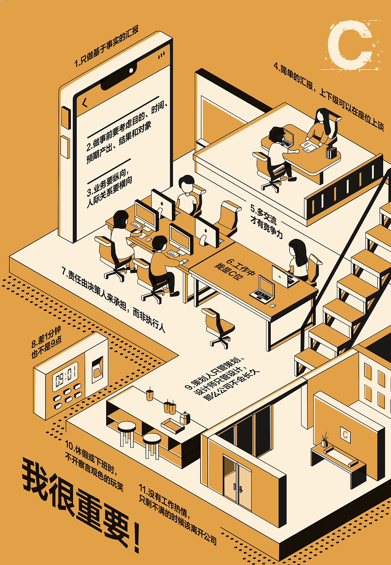 2.5d 插画海报设计_蛋炒饭炒蛋__-站酷ZCOOL