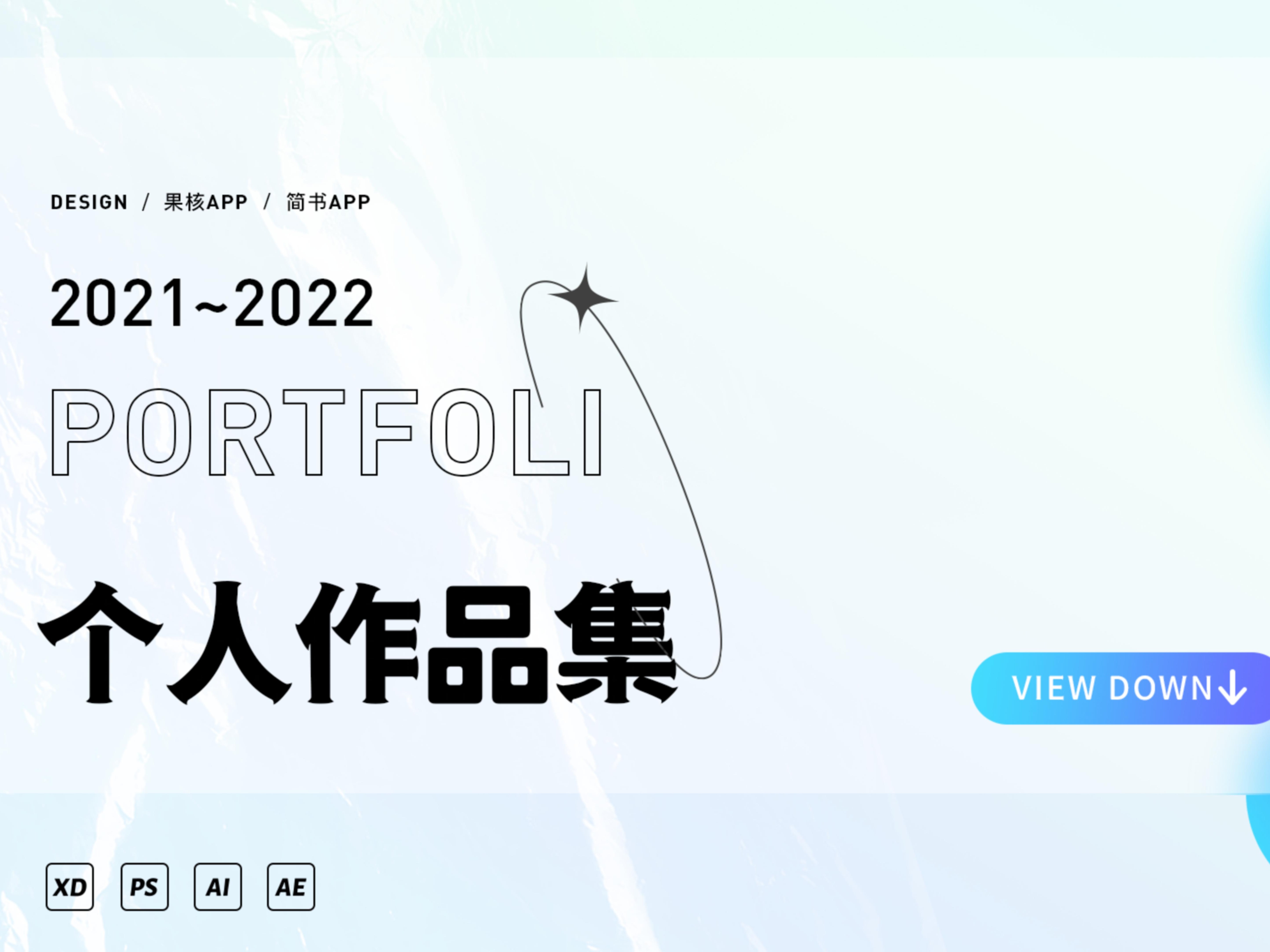 社交APP果壳_狐FOXD-站酷ZCOOL