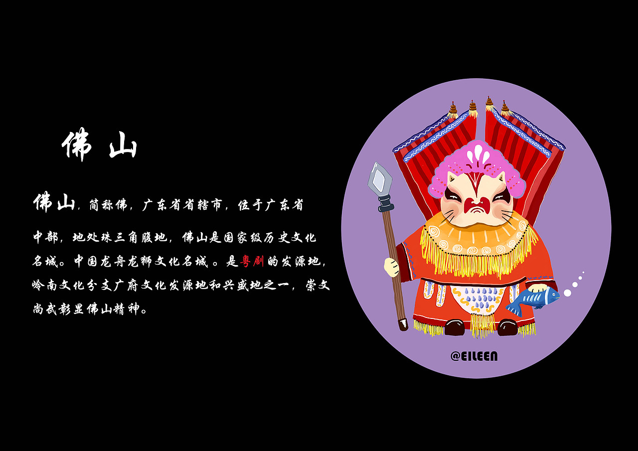 #作业# 家乡吉祥物（脸谱猫）_eileen_yqe-站酷ZCOOL