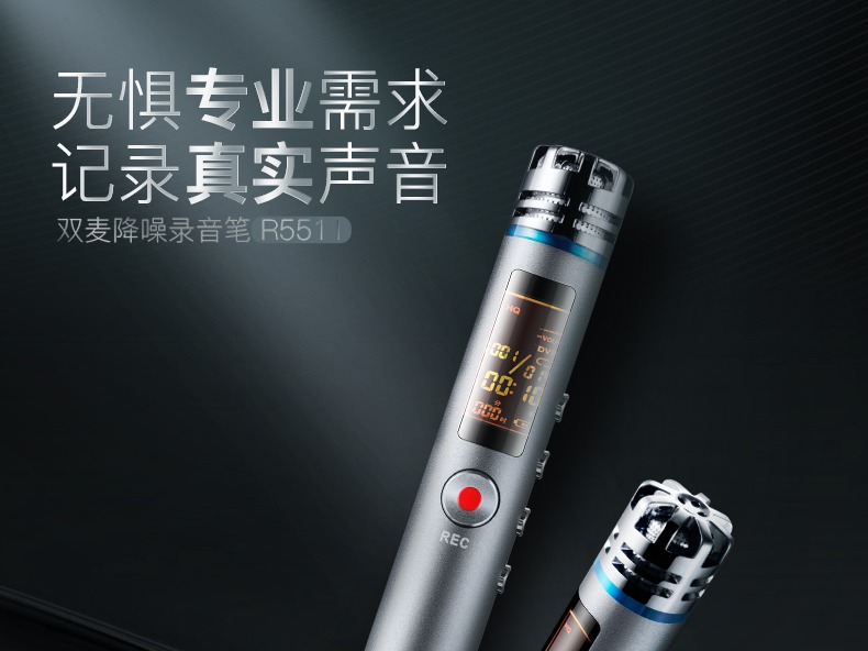 录音笔详情页_CJK1-站酷ZCOOL