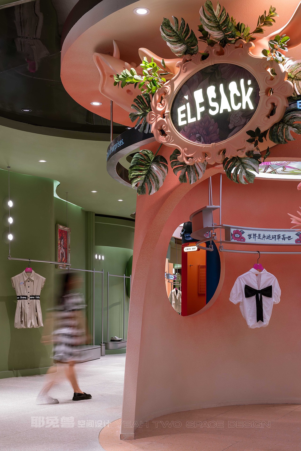 妖精的口袋·打造人间奇幻乐园_董青YeahTwo-站酷ZCOOL