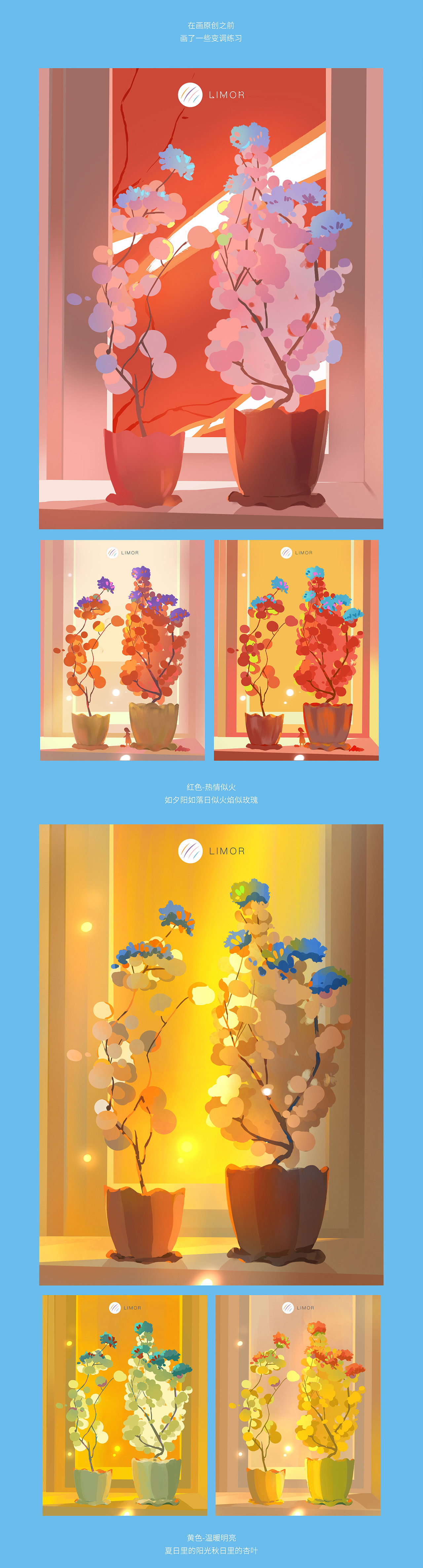 2022年7-8月速途练习_Limor-站酷ZCOOL