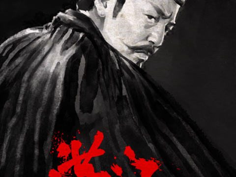 电影满江红水墨人物一_飞跃米兰1206-站酷ZCOOL