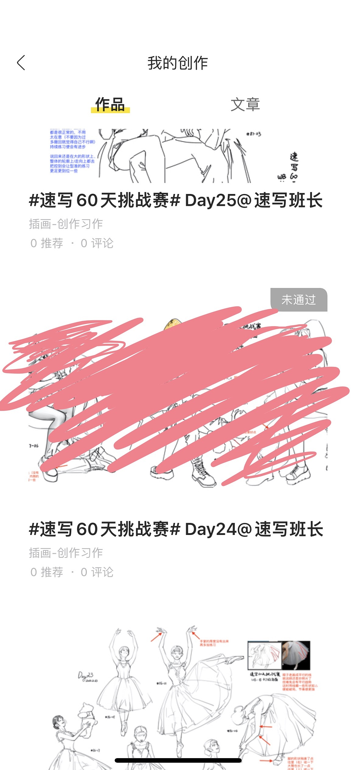 #速写60天挑战赛# Day24补卡原因：未过审@速写班长_板蓝根渣-站酷ZCOOL
