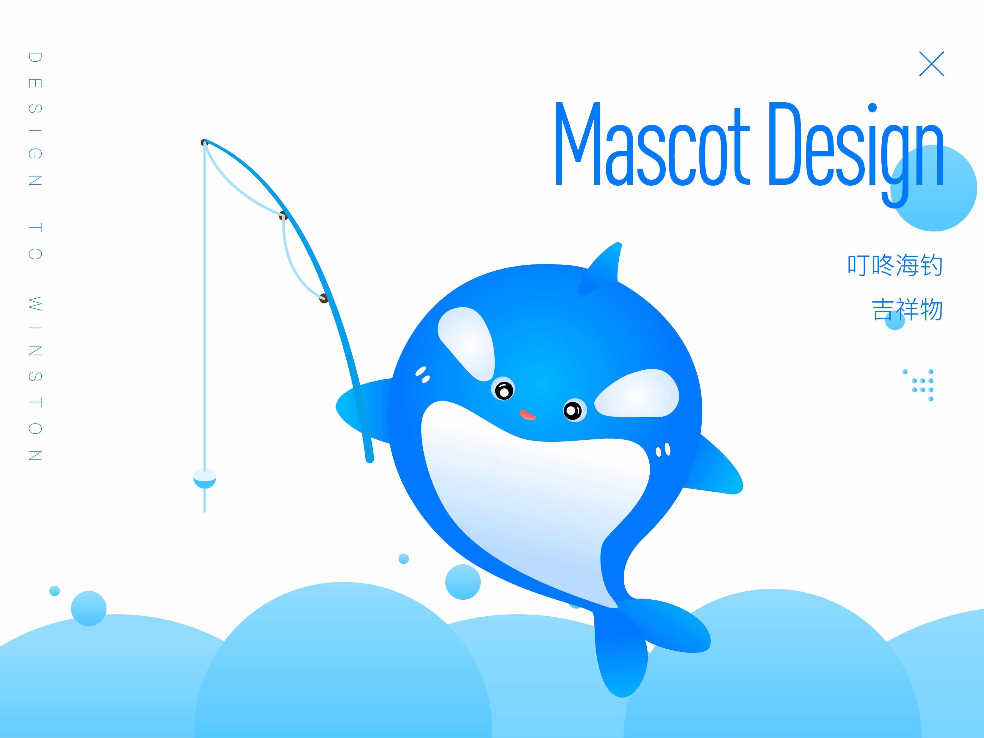 公司吉祥物及缺省页_WinSton_Cheung-站酷ZCOOL