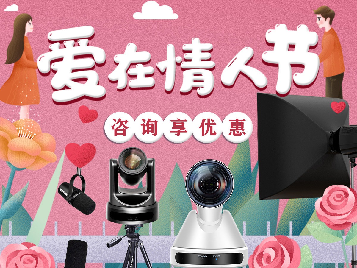 2022.2.14情人节首页_1997820l-站酷ZCOOL