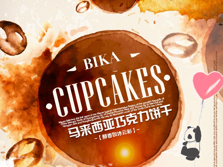 BIKA巧克力饼干零食详情_糖糖Tony-站酷ZCOOL