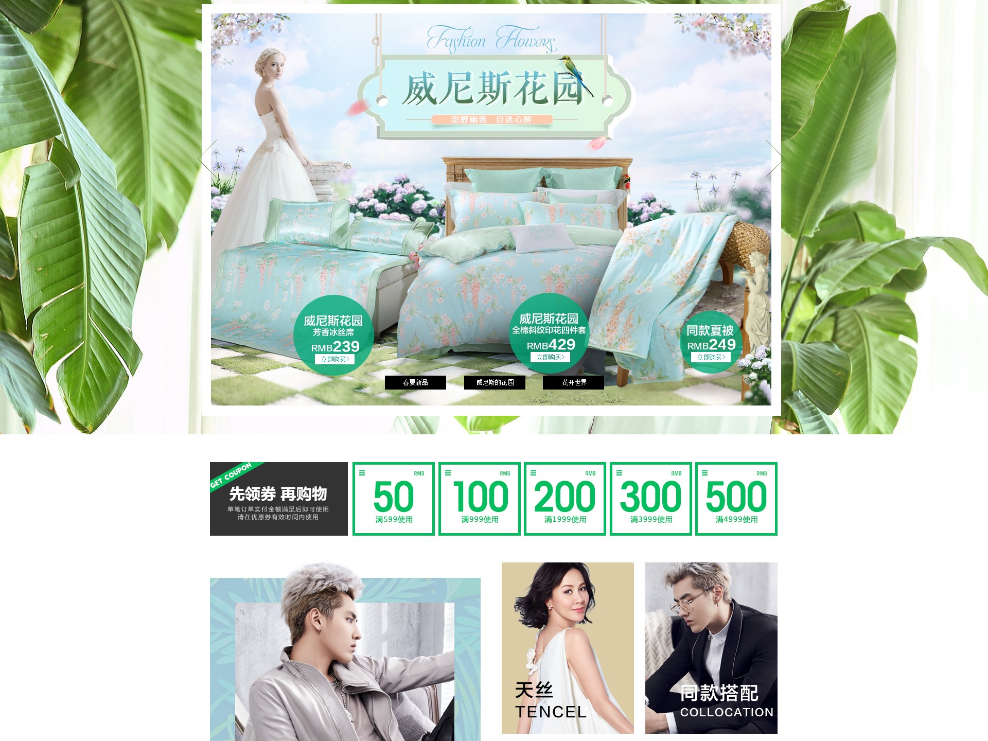 2017-首页春夏改版_Jenay洁児-站酷ZCOOL