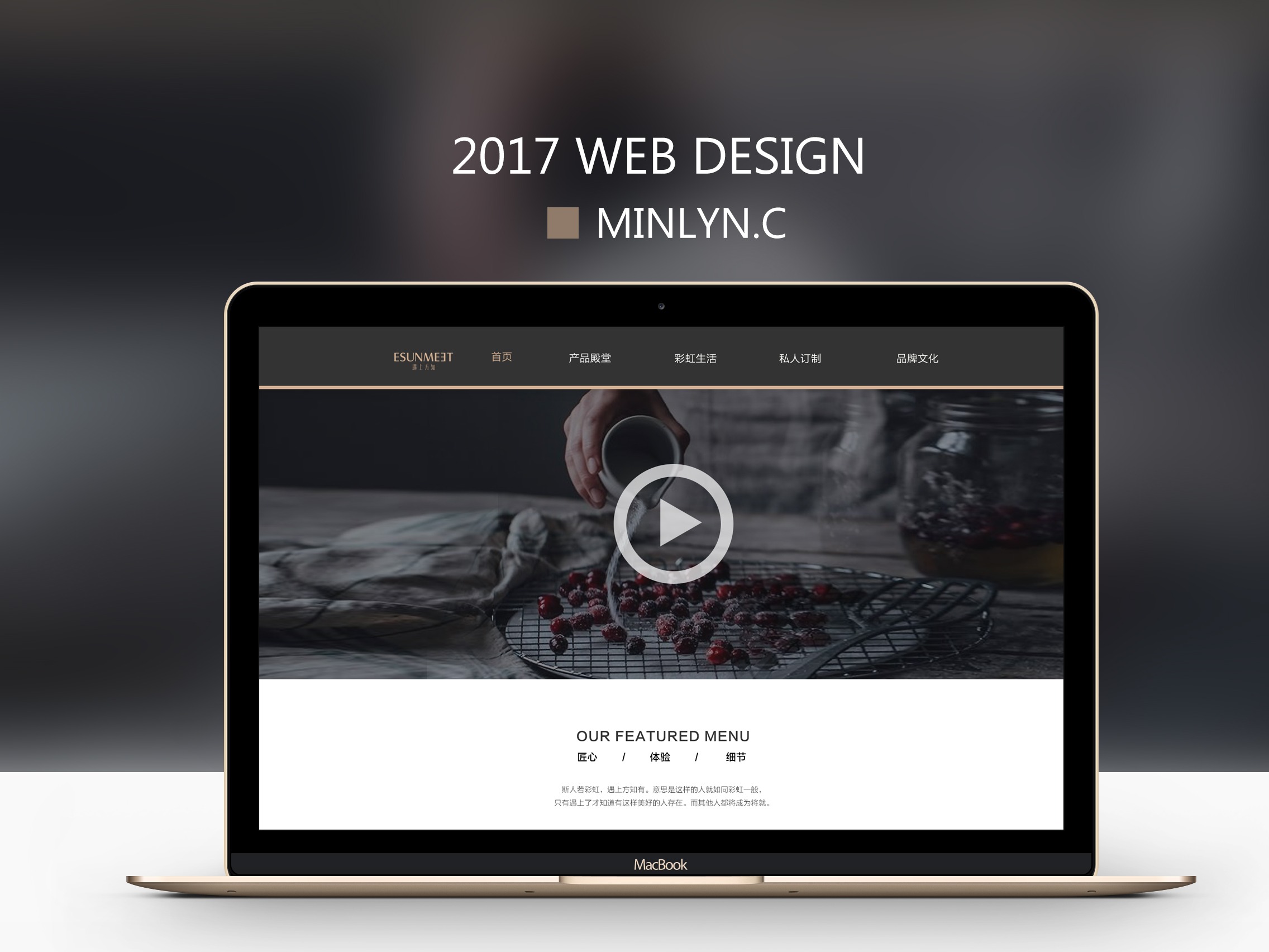 甜品网站，APP界面_Minlync-站酷ZCOOL