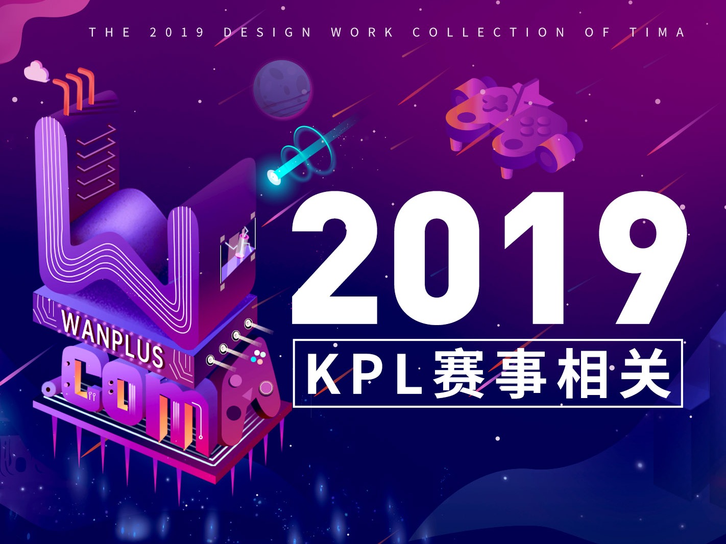 2019·KPL赛事相关_蘇筱曼-站酷ZCOOL