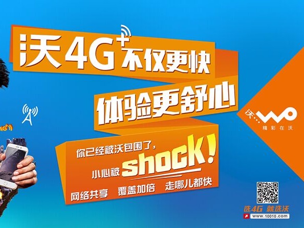 新疆联通沃4g画面_邹小坏-站酷ZCOOL