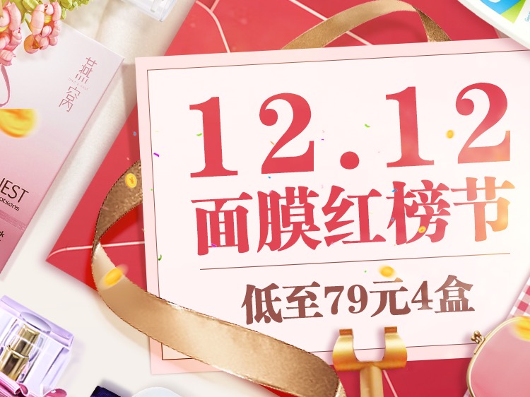 1212红榜节_大白免奶糖-站酷ZCOOL