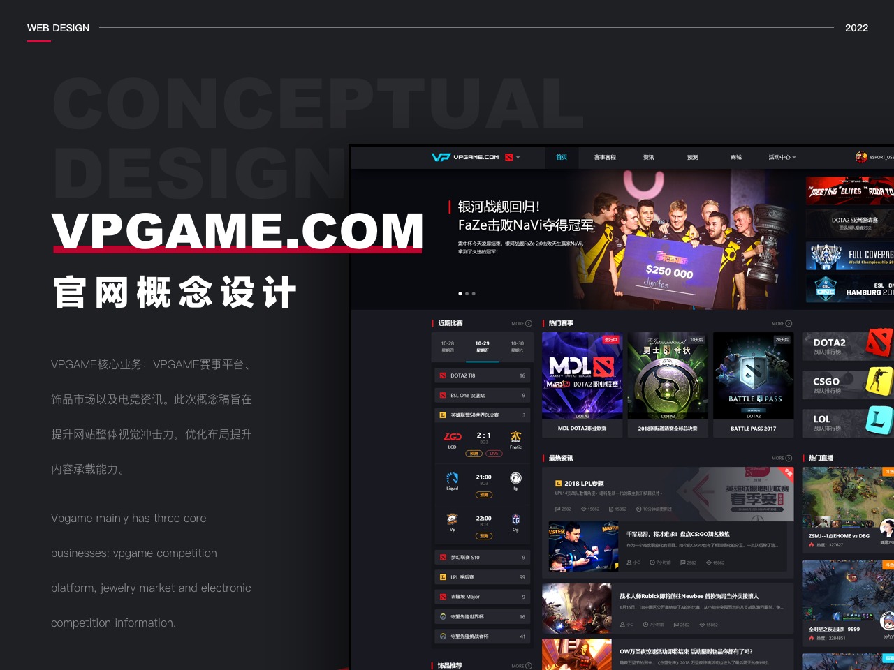 VPGAME 网站项目分享_少动-站酷ZCOOL