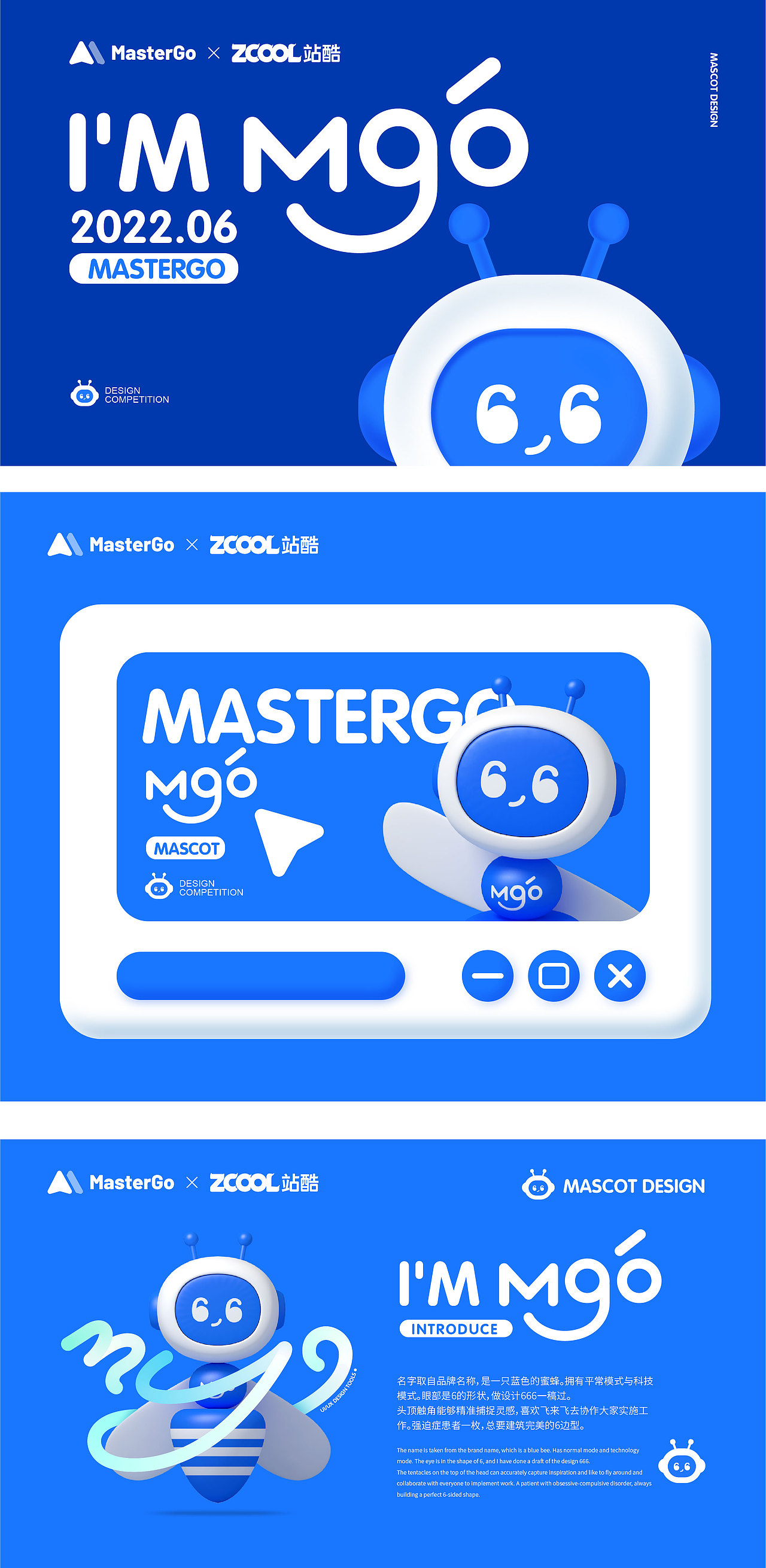 MasterGo IP形象设计_omini9-站酷ZCOOL