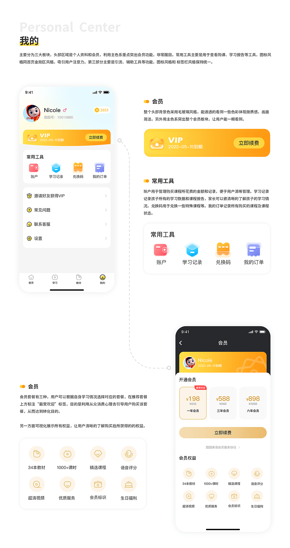 UIUE设计作品精选 | 黑马家族 ⑫|UI|APP界面|黑马青年_原创作品-站酷ZCOOL