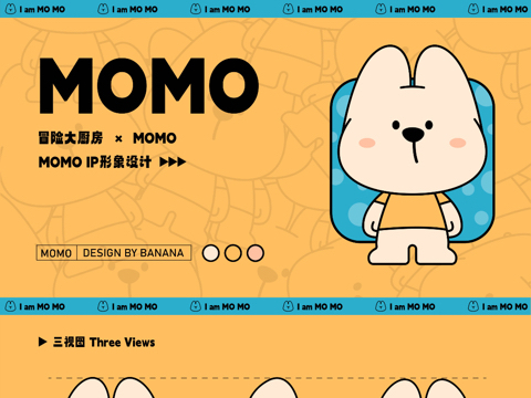 IP设计｜MOMO兔_八拿拿-站酷ZCOOL