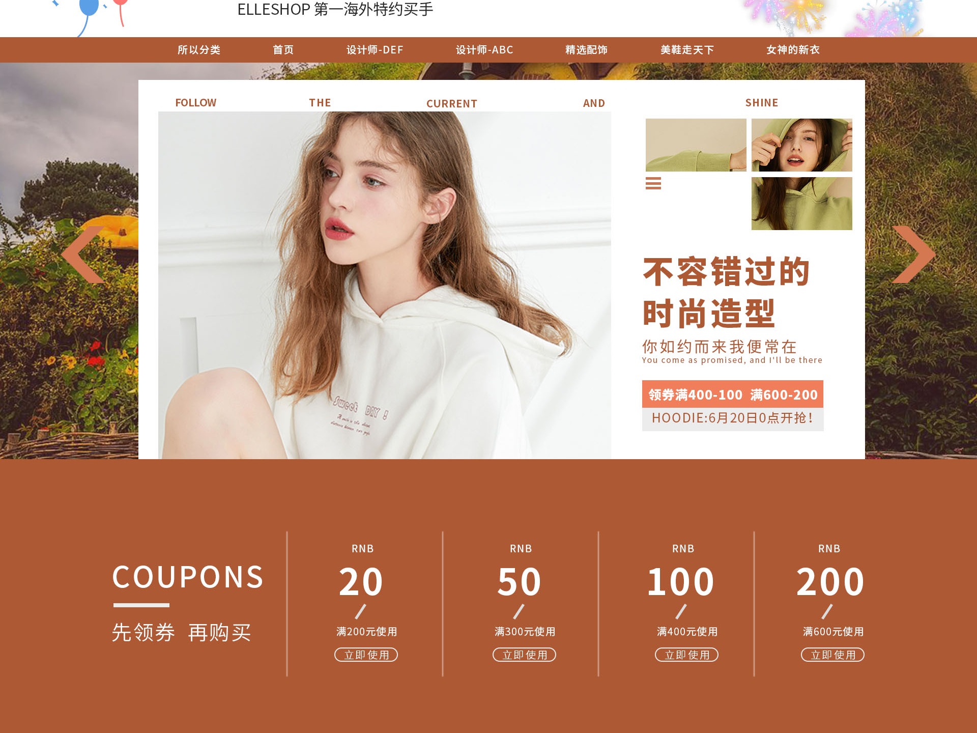 女装首页设计····_菜十三qvq-站酷ZCOOL