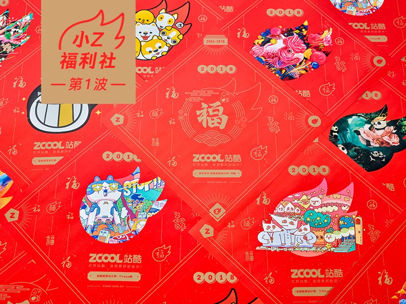 NEW YEAR_创意设计作品图片素材-站酷ZCOOL