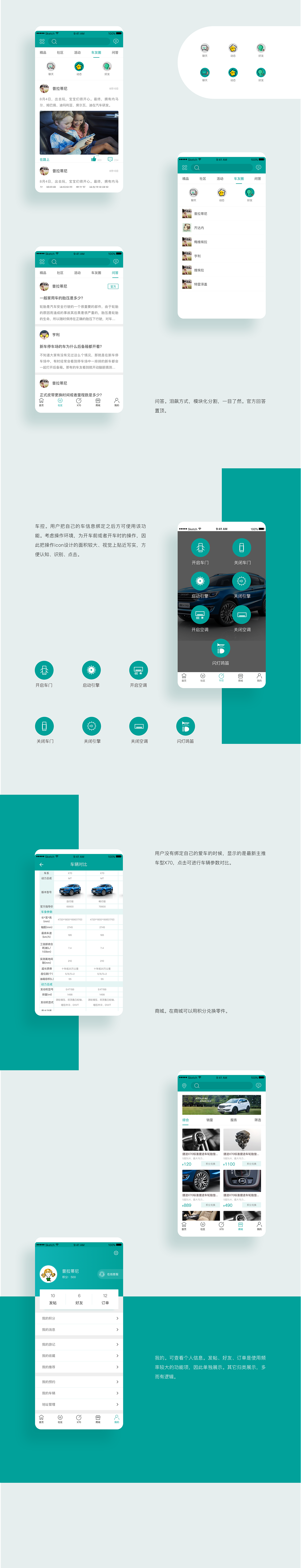 捷途app_YQ瓜瓜-站酷ZCOOL