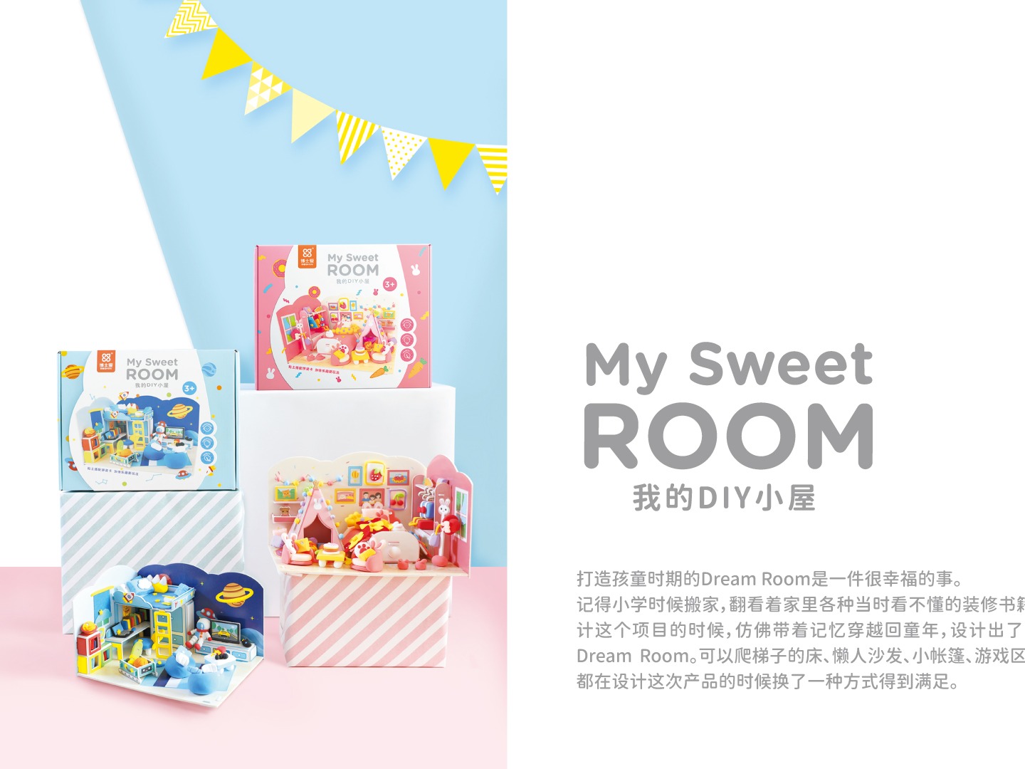 我的DIY小屋：从0到1的产品设计_GENIUS_GE-站酷ZCOOL