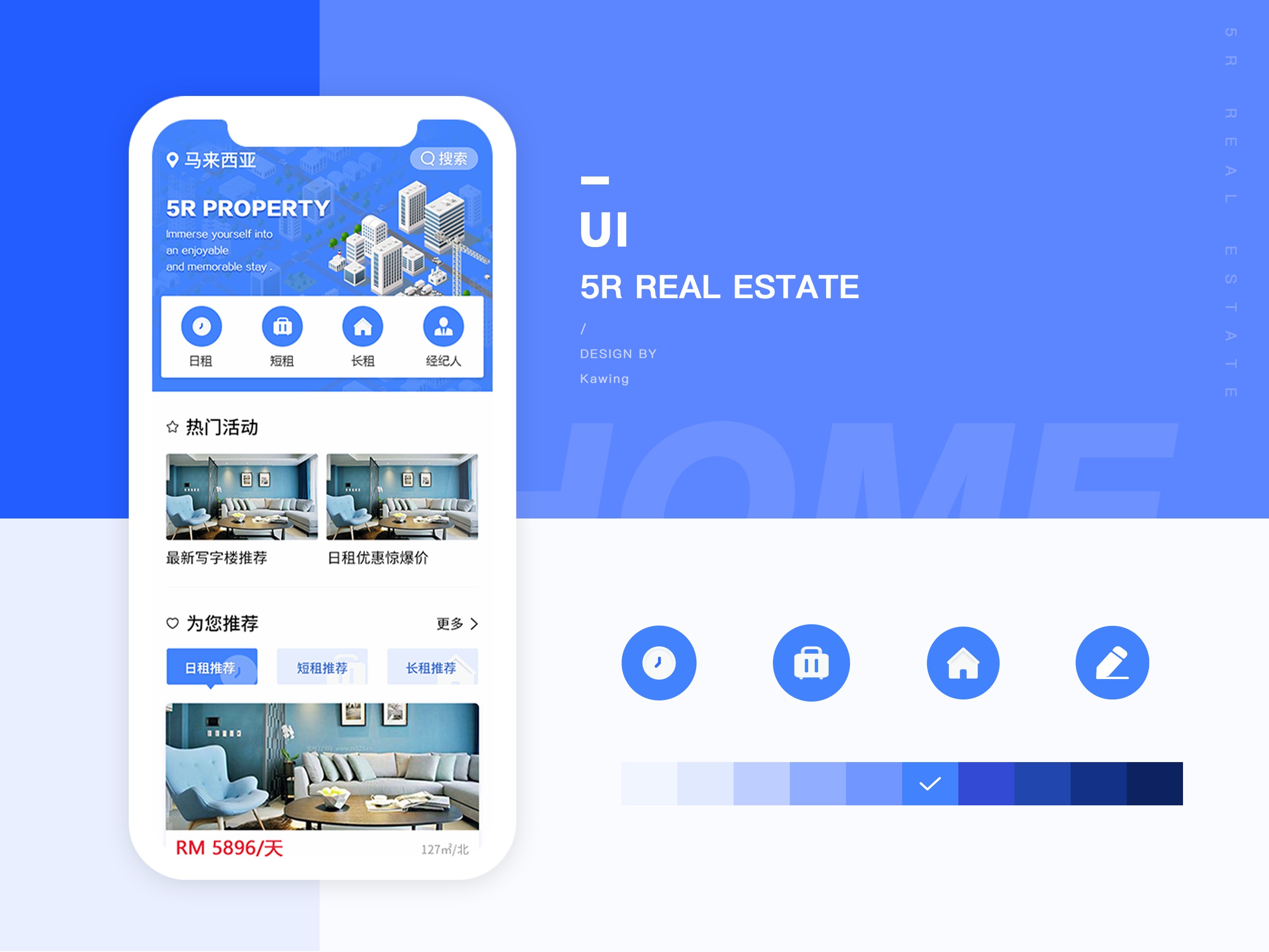 5R房地产_kawing丶L-站酷ZCOOL