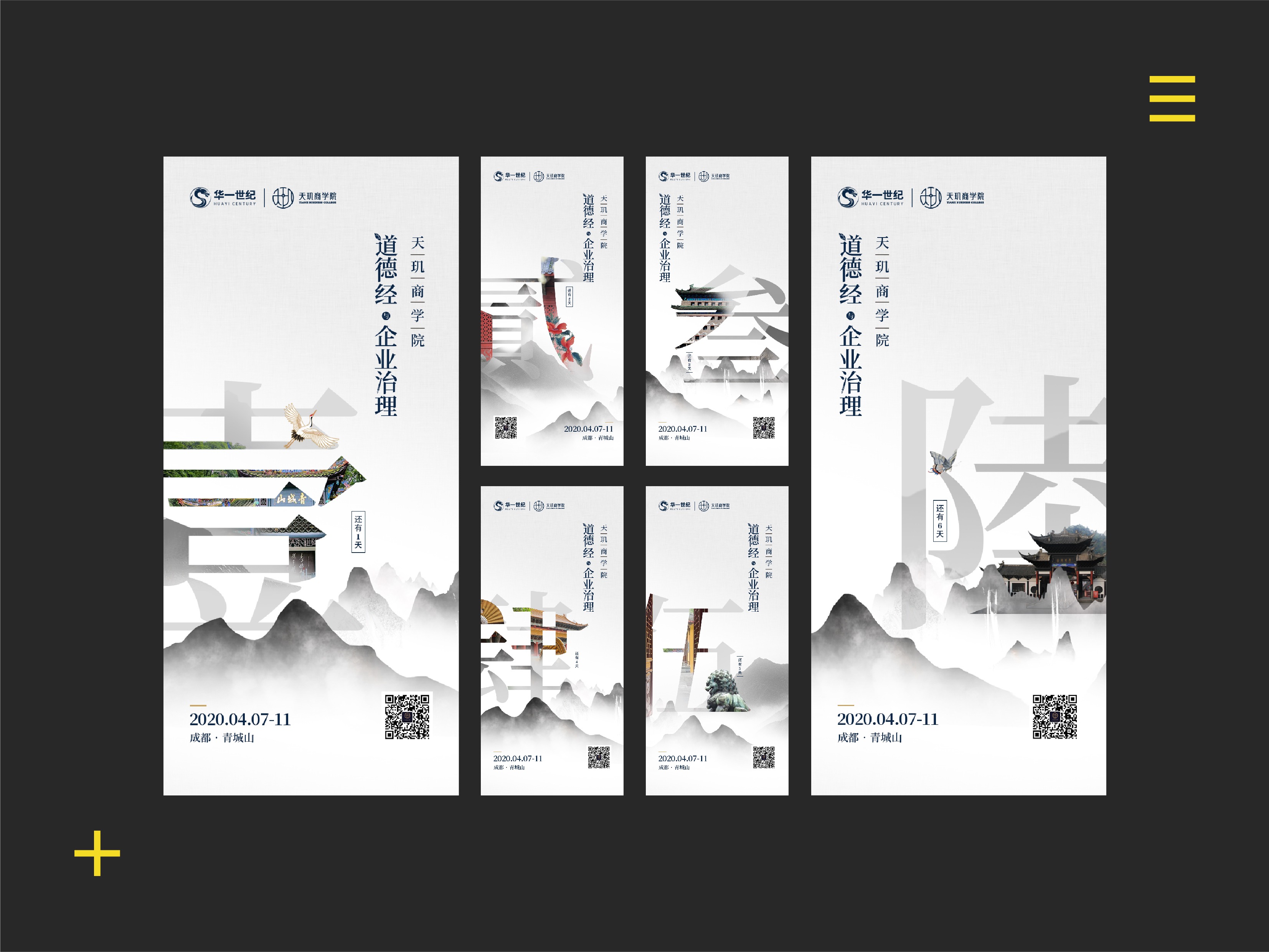 倒计时海报_Iris思-站酷ZCOOL