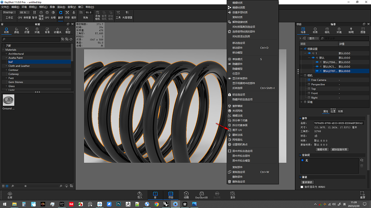 KeyShot 数据线渲染关键点——展UV_weifengcheng-站酷ZCOOL