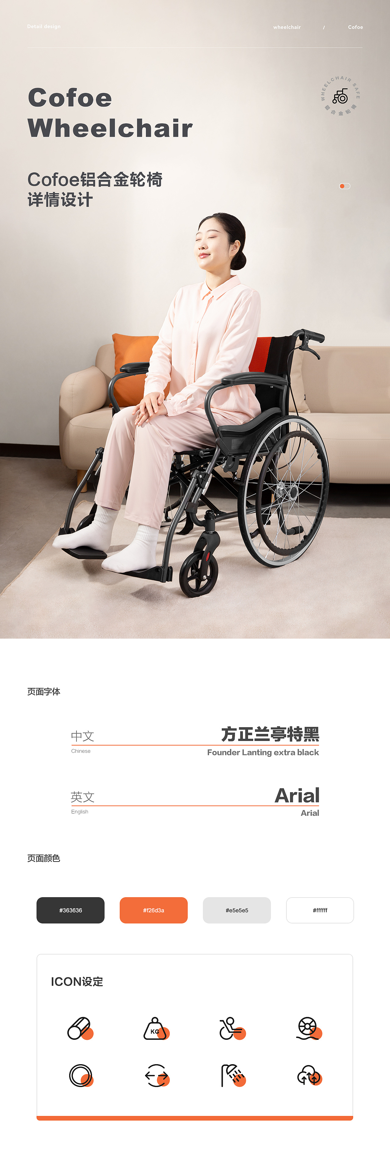 轮椅详情X3_姚777-站酷ZCOOL