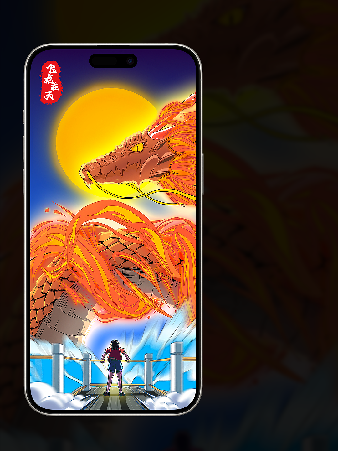 飞龙在天_elemento_lee-站酷ZCOOL