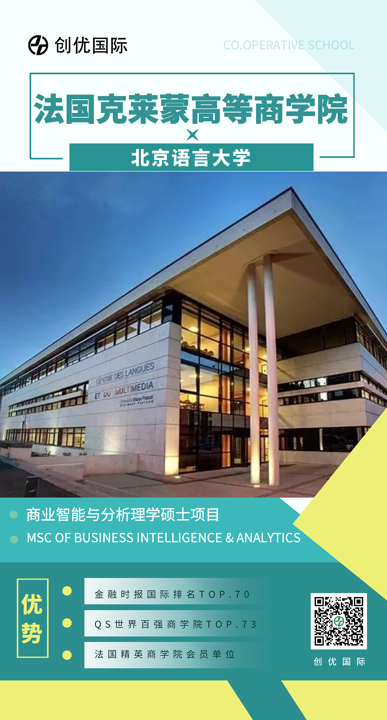 招生项目海报简章设计介绍简约商务公司企业学校宣传_Mn猫腻设计-站酷ZCOOL