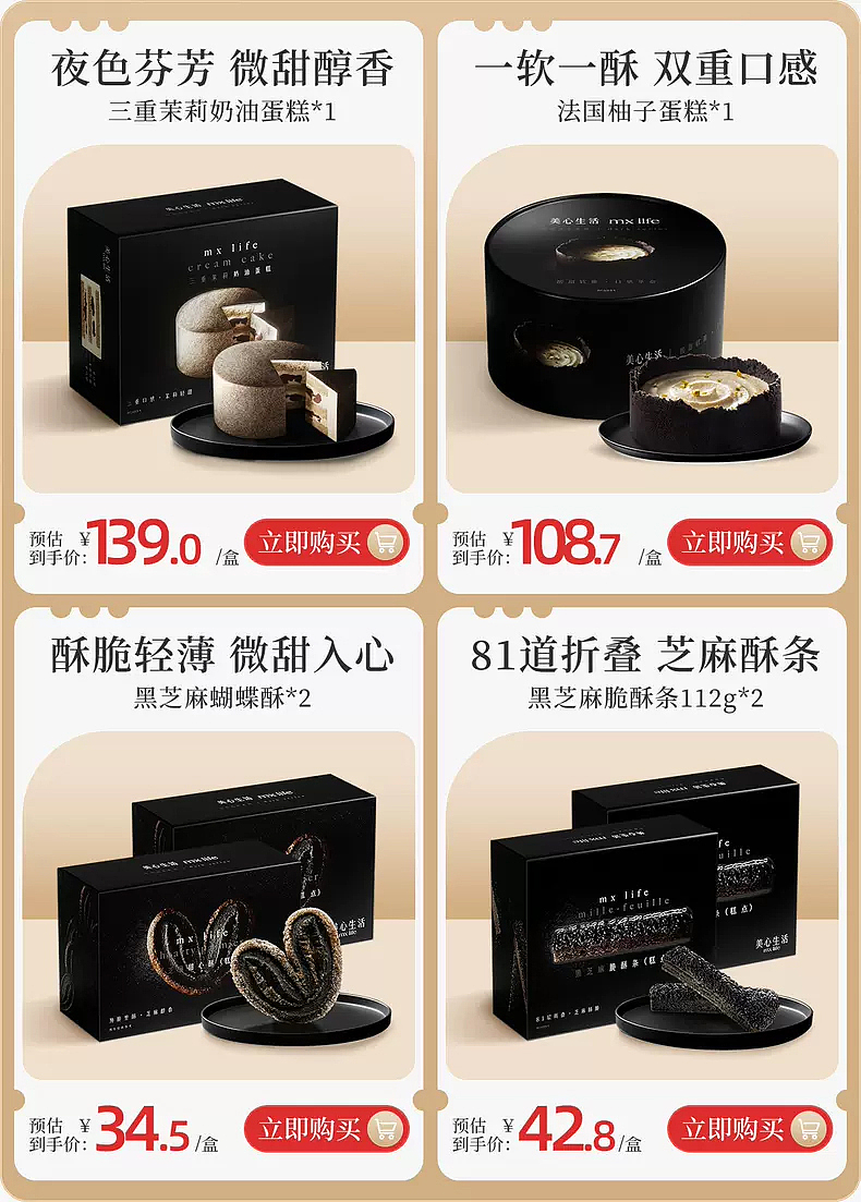 食品摄影 | 美心生活 DarkSeries X SGCM 拾光制片廠_拾光传媒-站酷ZCOOL