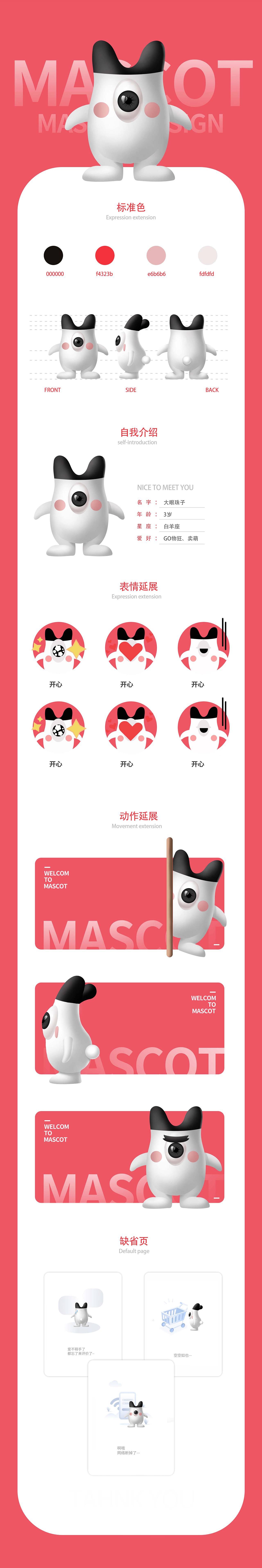 GOGO购APP GUI_阿抽子-站酷ZCOOL