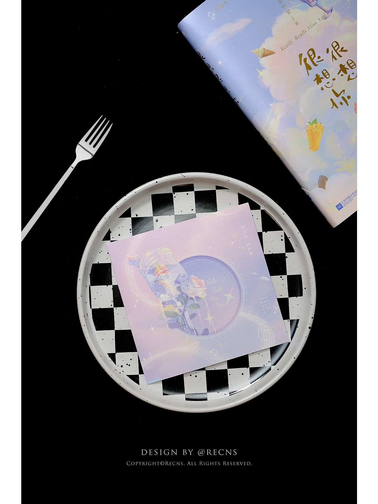 《很想很想你》书籍封面设计｜正式出版物_Recns-站酷ZCOOL