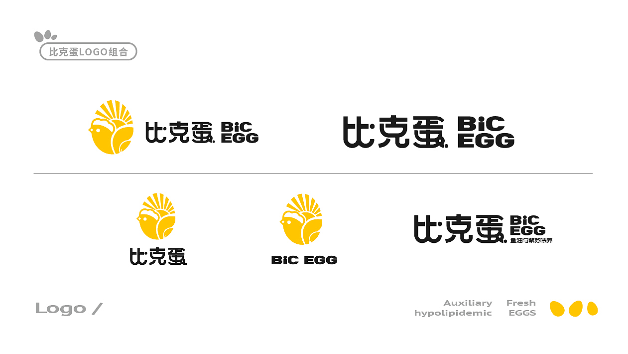 比克蛋包装设计/鸡蛋包装设计_DaleeXu-站酷ZCOOL