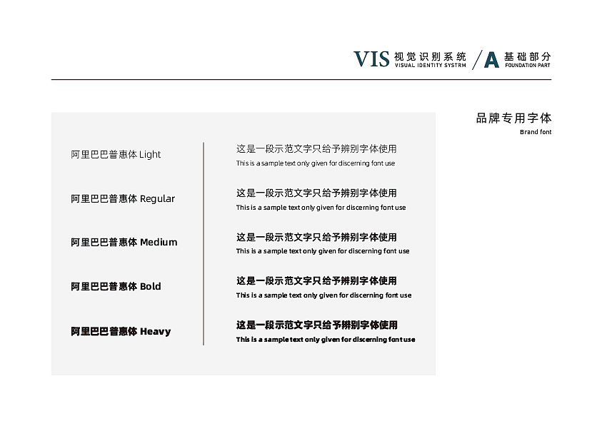 家纺行业vis手册基础部分_韩逸枫-站酷ZCOOL