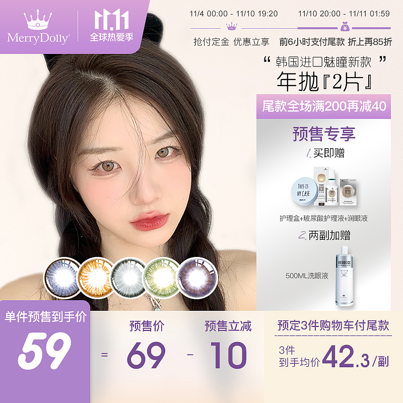 2021-美瞳隐形眼镜京东双十一日常首页主图_Hokimoo-站酷ZCOOL