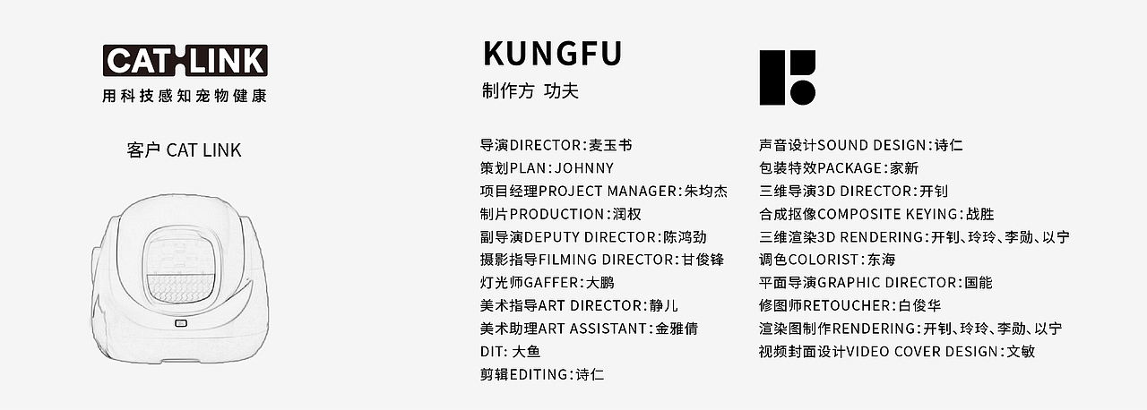 CATLINK小白智能猫砂盆_功夫传媒-站酷ZCOOL