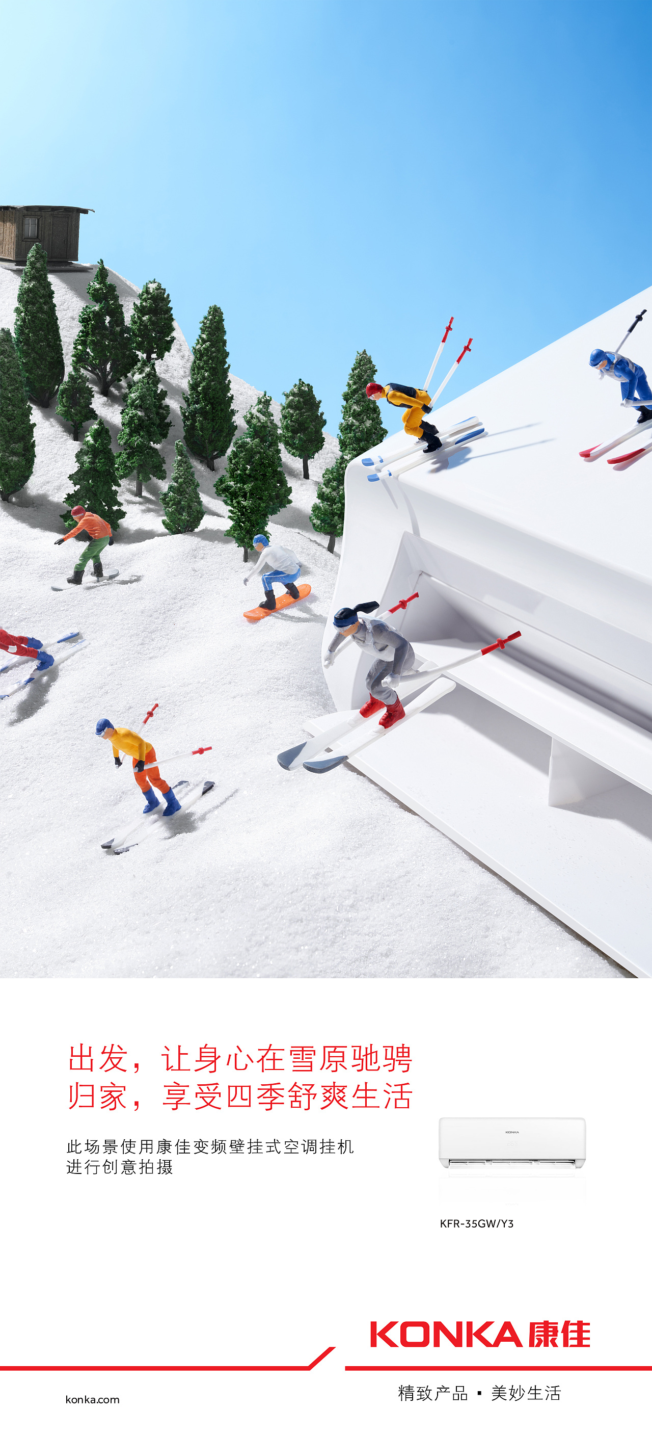 微缩摄影 | 康佳 × MA_mastudio-站酷ZCOOL