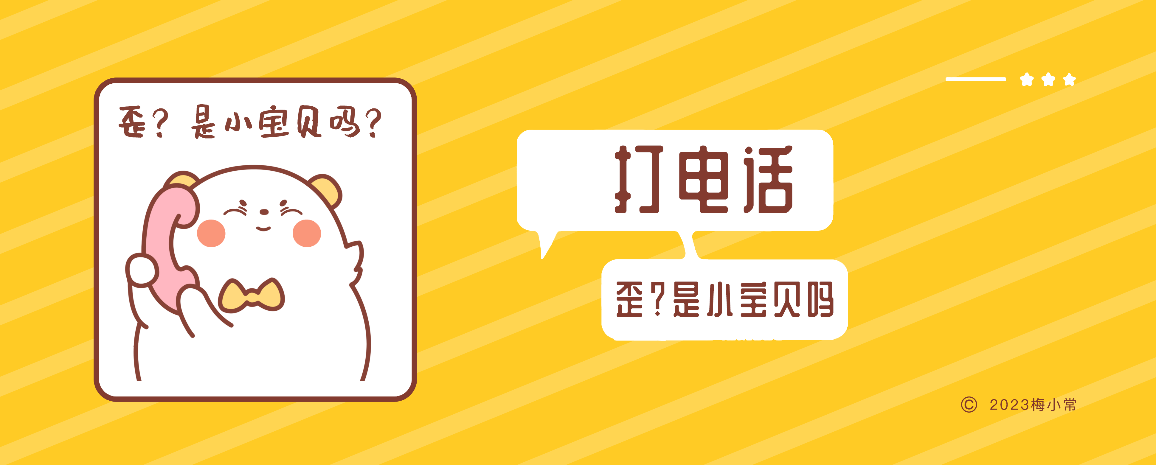 动态表情包｜二熊第二弹_魏米娅MiaWey-站酷ZCOOL