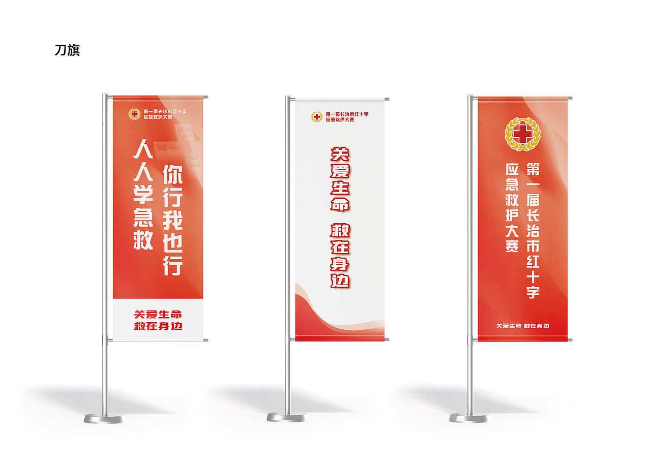 本地的一个红十字的大赛活动背景_月亮打烊了1106-站酷ZCOOL
