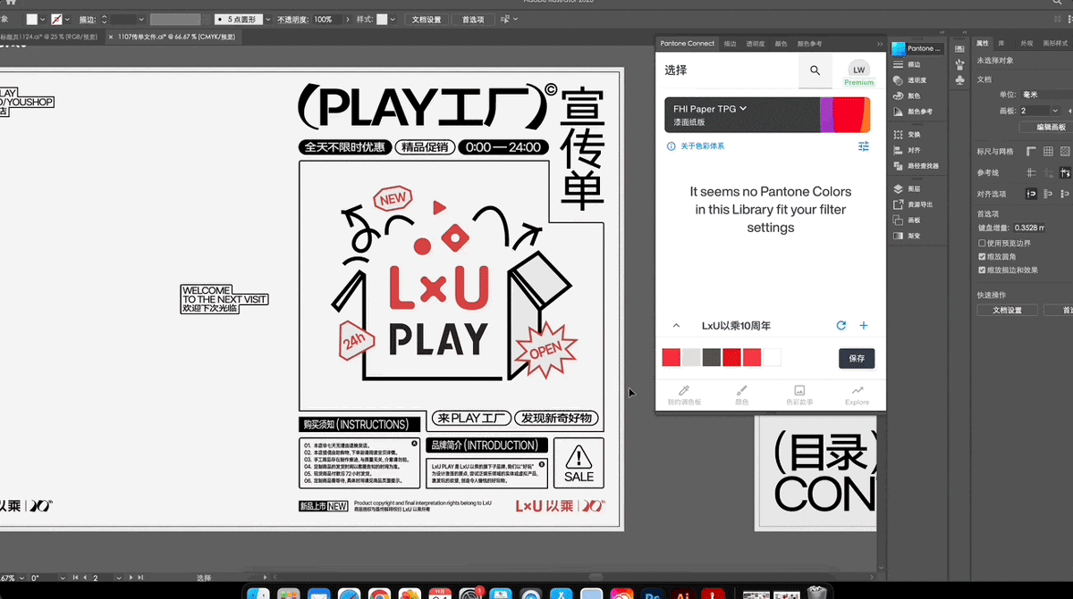 LxU以乘十周年：「十年旅程速递包裹」，今日开箱！_LxU以乘-站酷ZCOOL