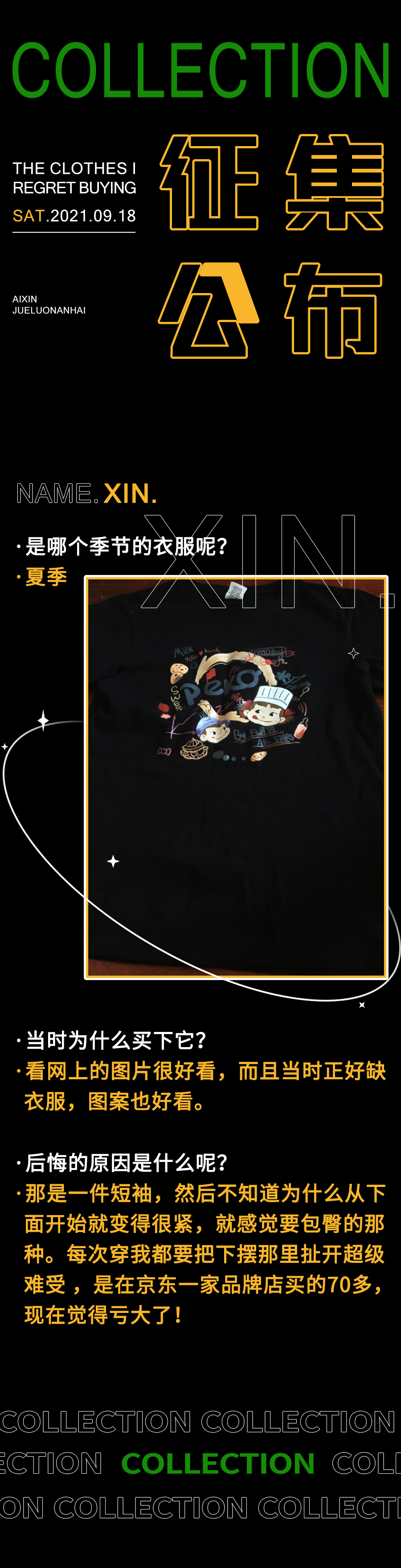 公众号-后悔购买征集_GMhui-站酷ZCOOL