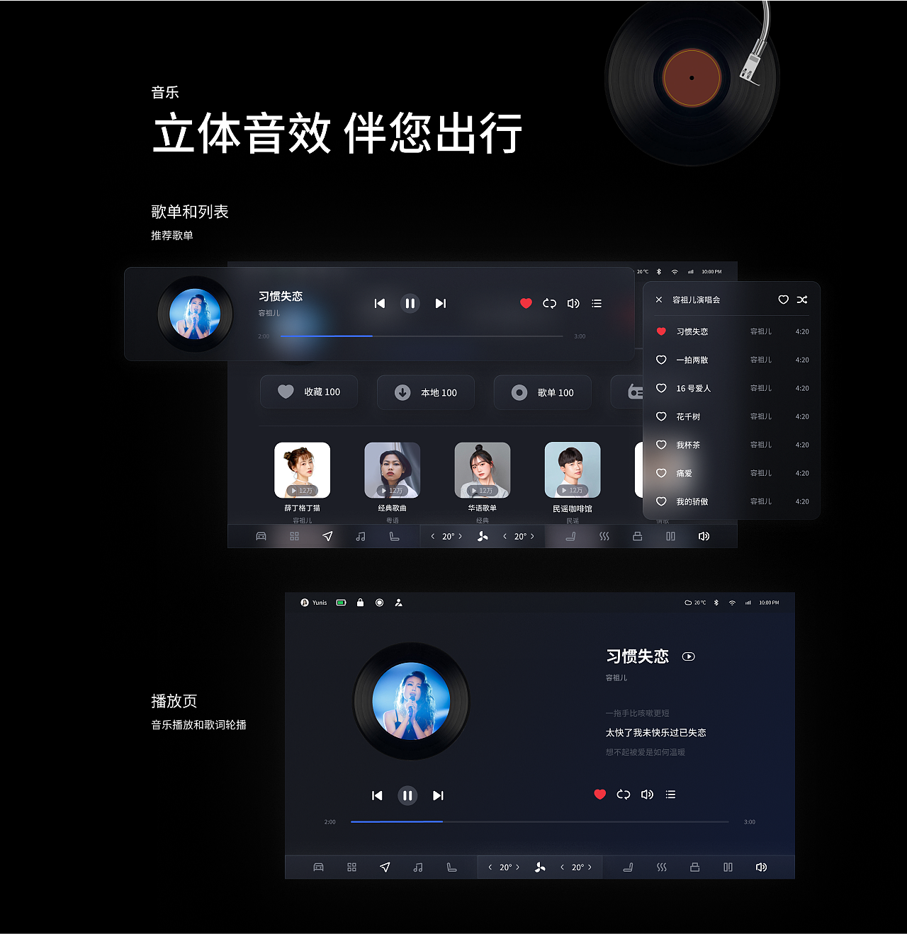 比亚迪车载设计 | HMI界面设计_YY酱_-站酷ZCOOL