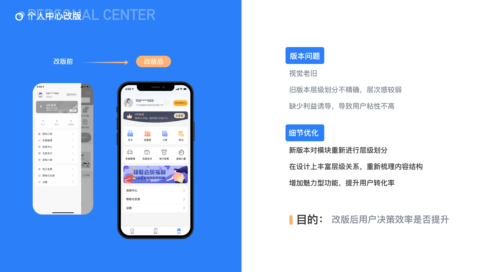 捷停车App页面改版_小七仔Vicky-站酷ZCOOL