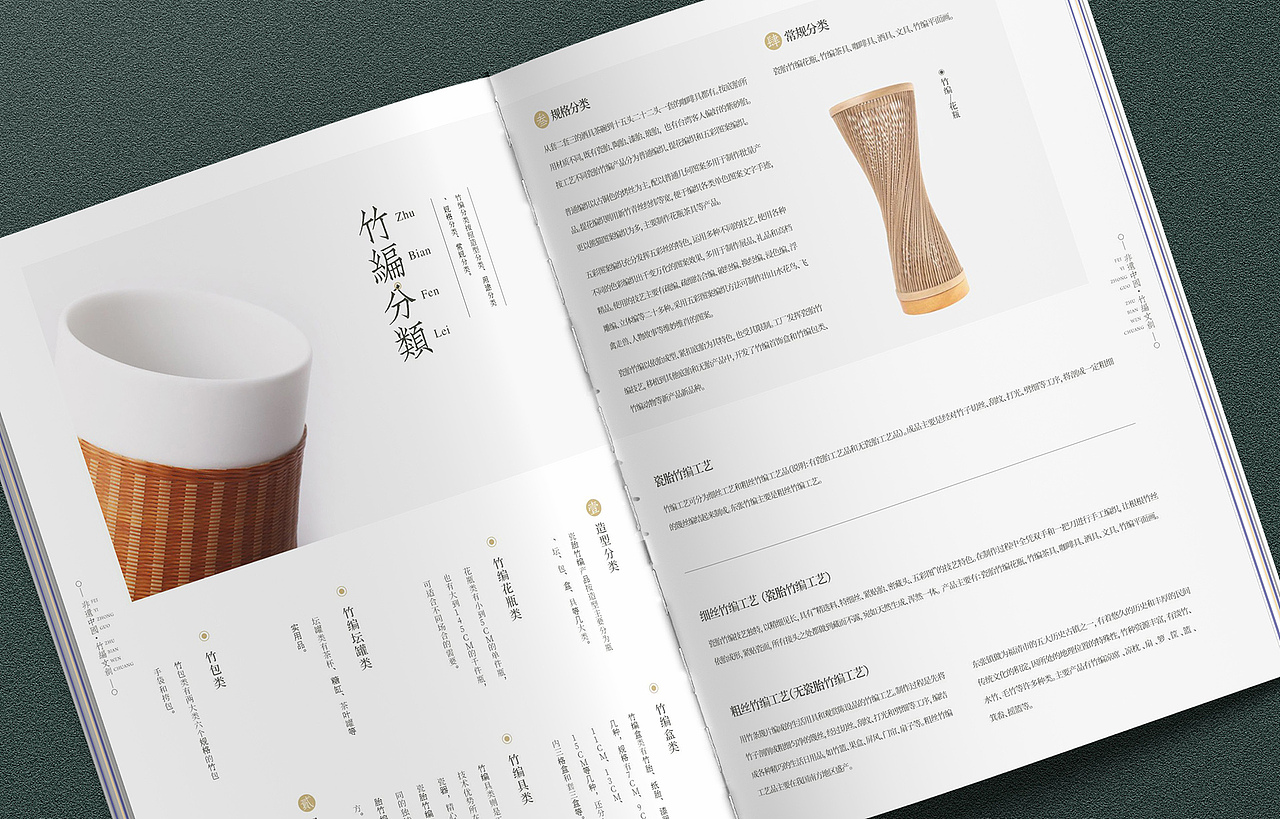 非遗文创画册设计｜竹编_欧阳威John-站酷ZCOOL