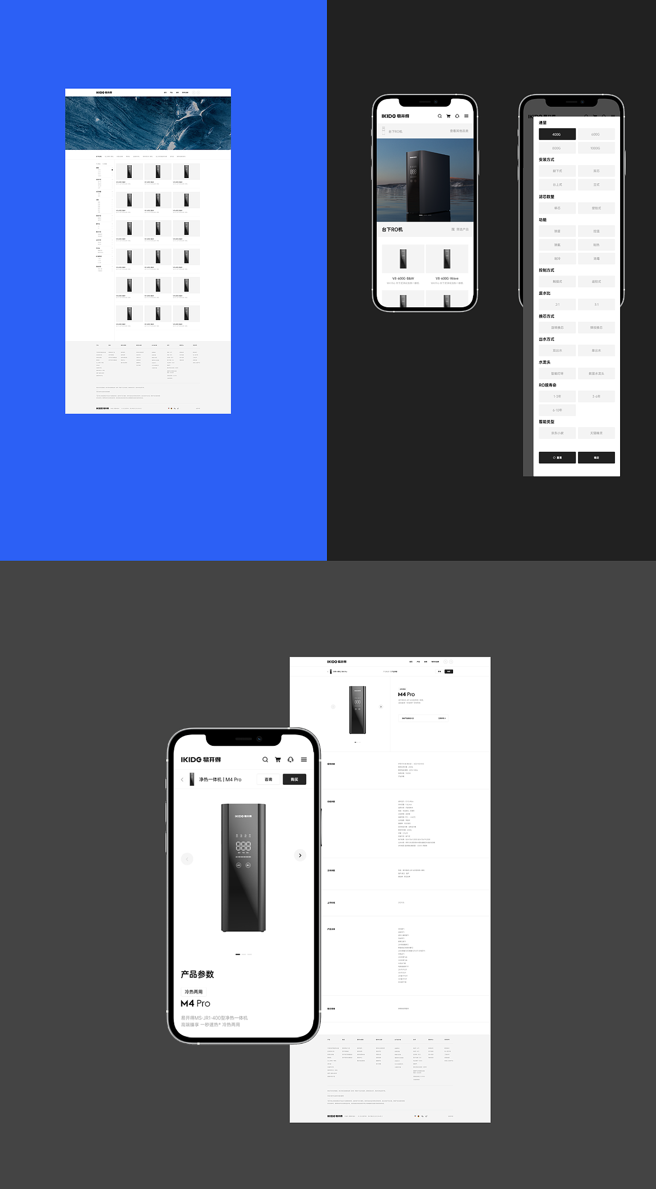 IKIDE 易开得品牌官网视觉升级_BULI_Studio-站酷ZCOOL