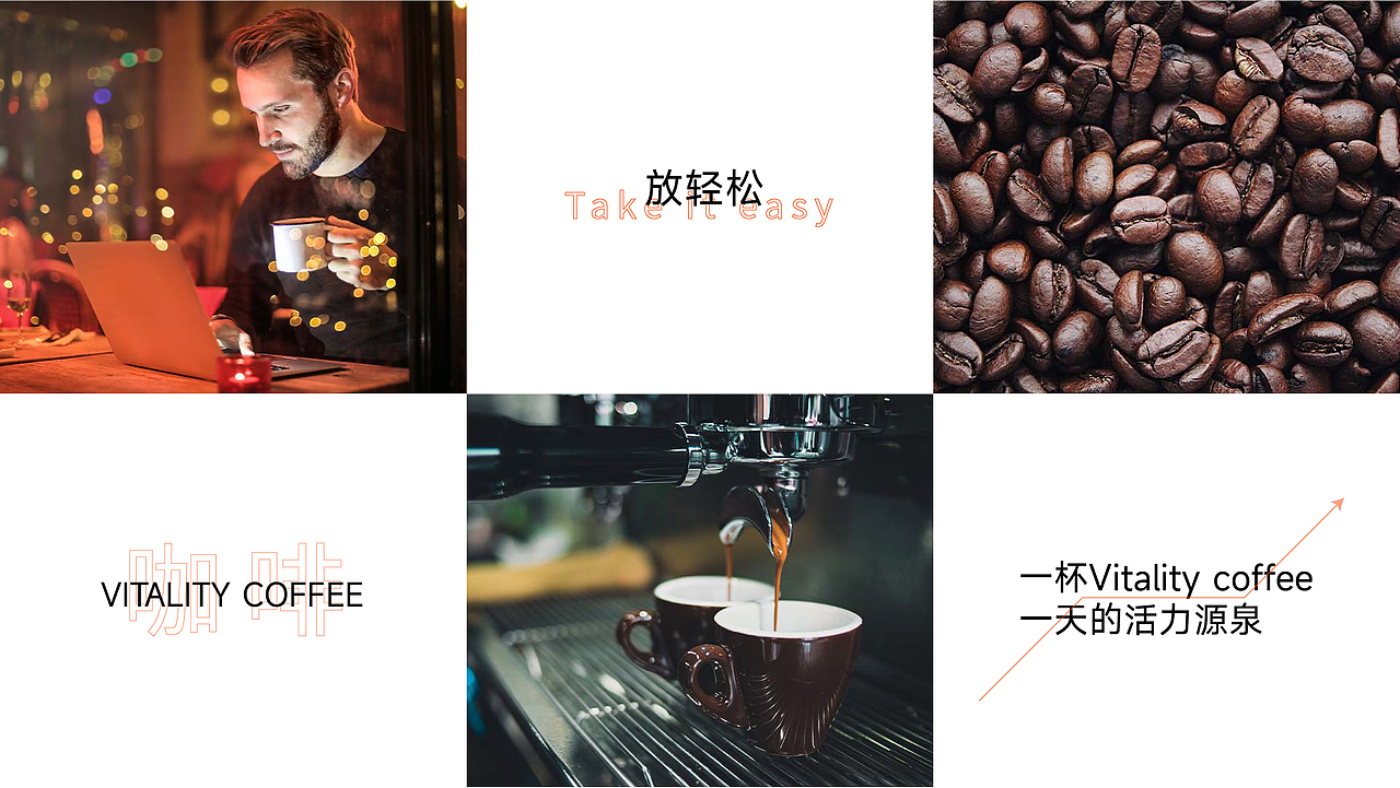 Vitality Caffé/咖啡品牌设计 _ZHANGZITONG-站酷ZCOOL