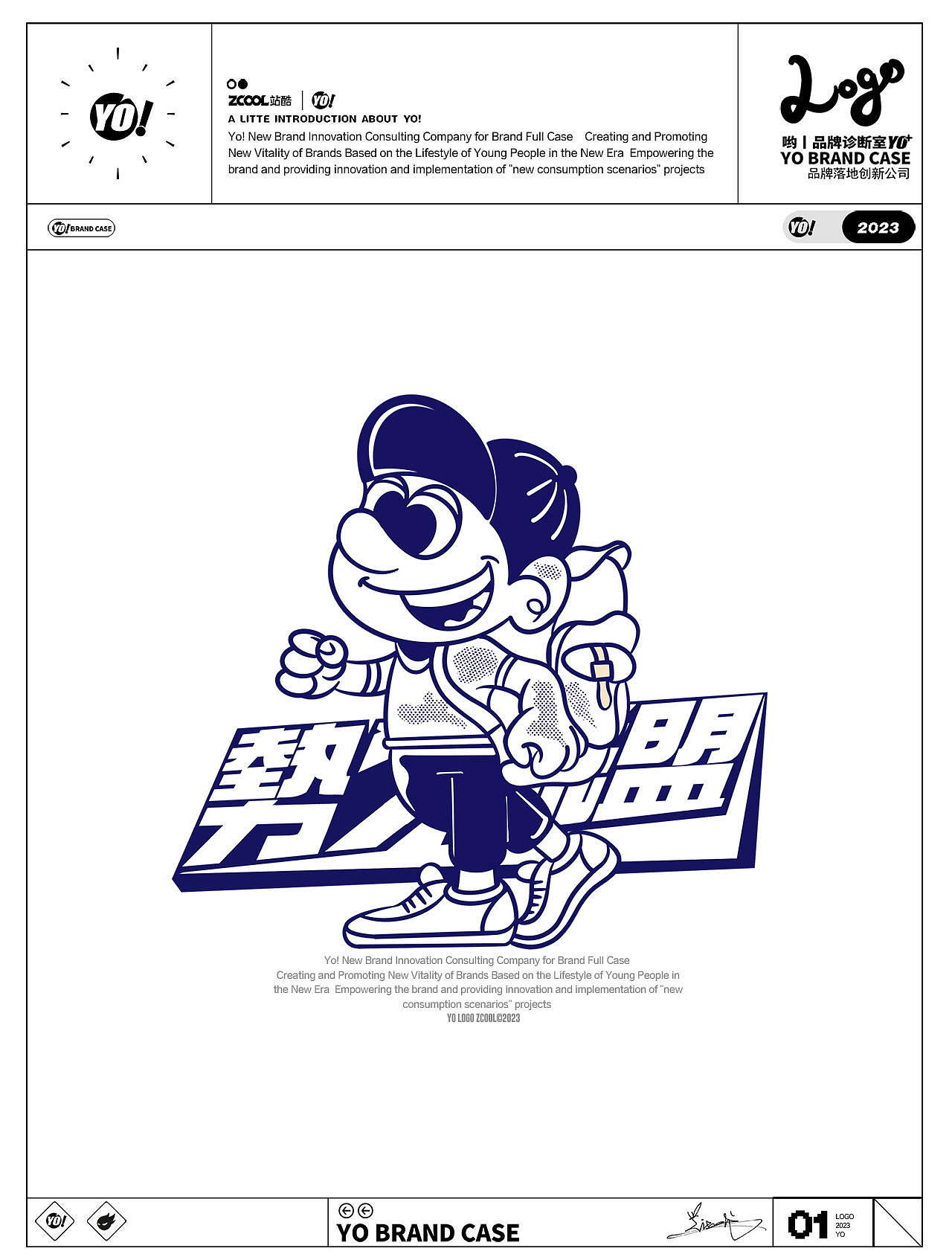 赋予LOGO一个有趣的灵魂(美式篇)VOL.01 _哟品牌全案-站酷ZCOOL