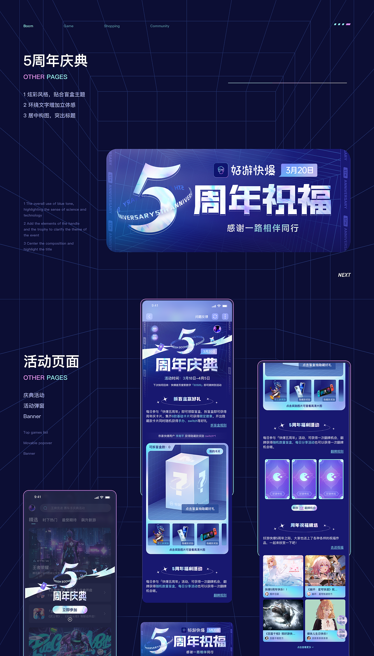 好游快爆app-游戏社区_李同学_0418-站酷ZCOOL