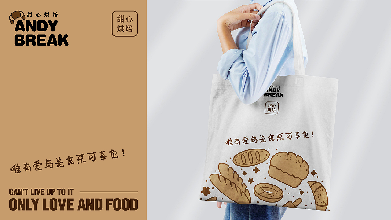 Candy Break丨甜心烘焙品牌提案_是海狸呀-站酷ZCOOL